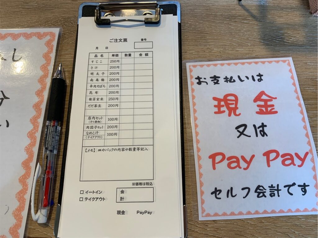 （閉店）【庄内おにぎりレポ】おにQ〜オニキュー〜（酒田市幸町）｜酒田駅前でおにぎりランチをするならここ！ - しょうないぐらし